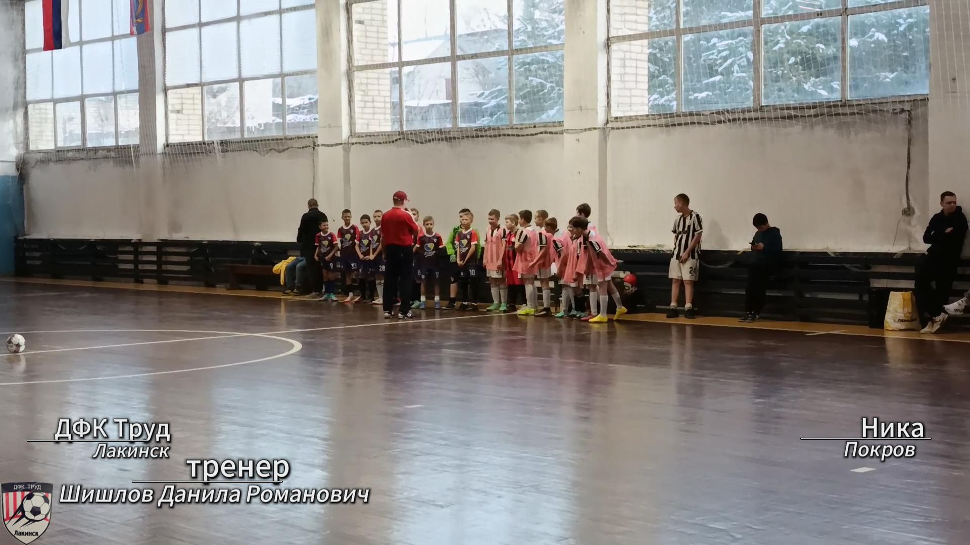 Футзал турнир ДФК Труд Лакинск - Ника Покров