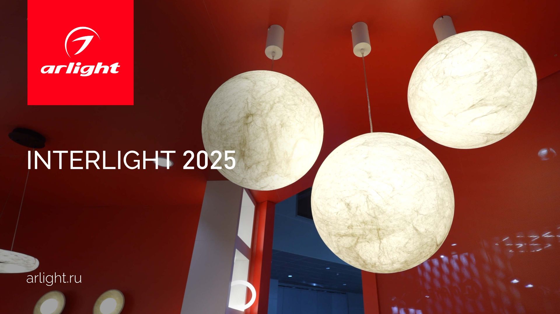 Arlight на Interlight-2025 в цифрах