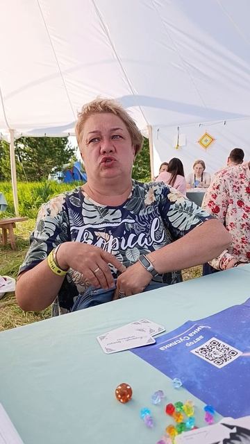 Трансформационная игра "Право на любовь" Автор: Галина Суслина. Отзыв участницы. Перволетье2025