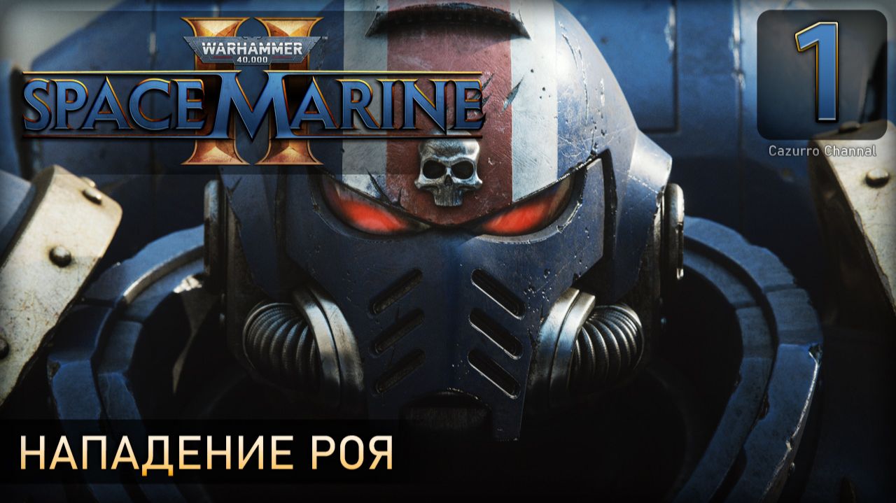 Нападение роя - Прохождение #Warhammer 40.000: Space Marine 2 - #1
