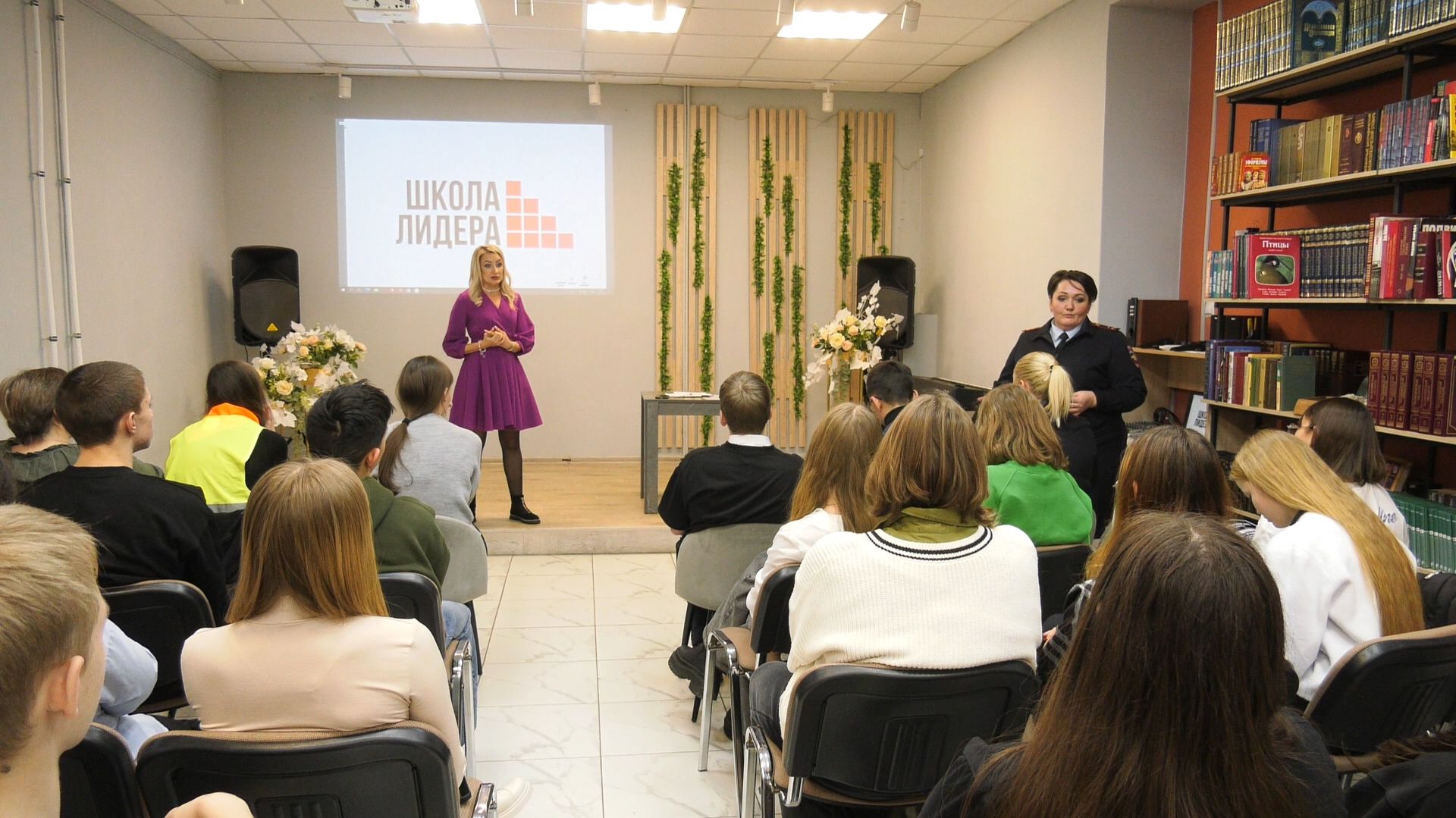 Прошло заседание школы лидера