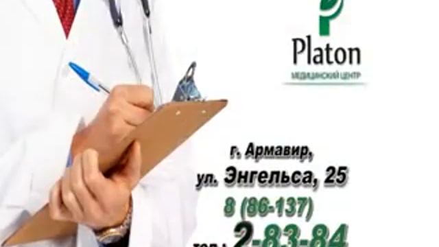 ПЛАТОН апрель 2015   Акция