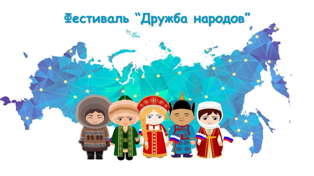 Анонс фестиваль "Дружба народов" 2025 Бичурина