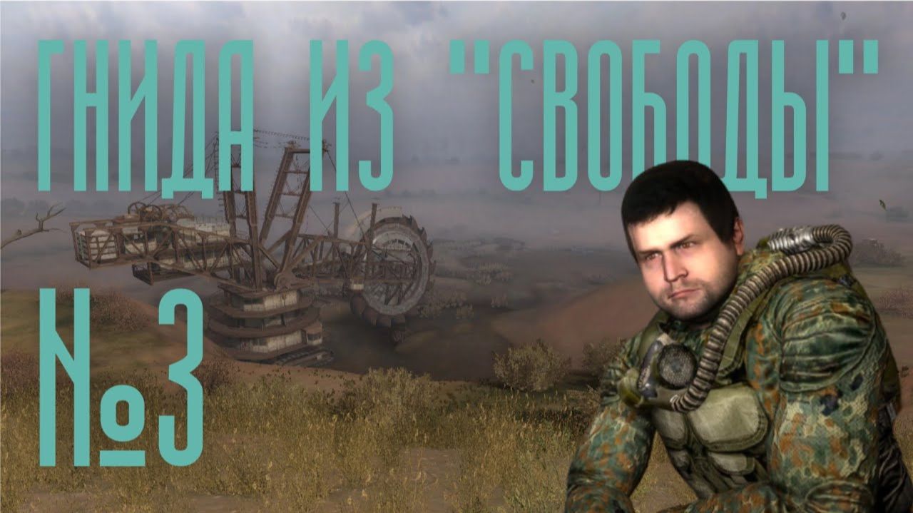 S.T.A.L.K.E.R.: Зов Припяти [ПРОДОЛЖАЕМ НАСЛАЖДАТЬСЯ] Сталкер Зов Припяти! №3