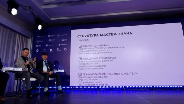 Арслан Аюпов Индастриал Про мастер-план промышленного парка 2_0004