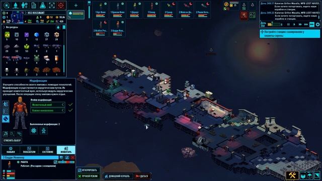 Space Heaven Серия 38