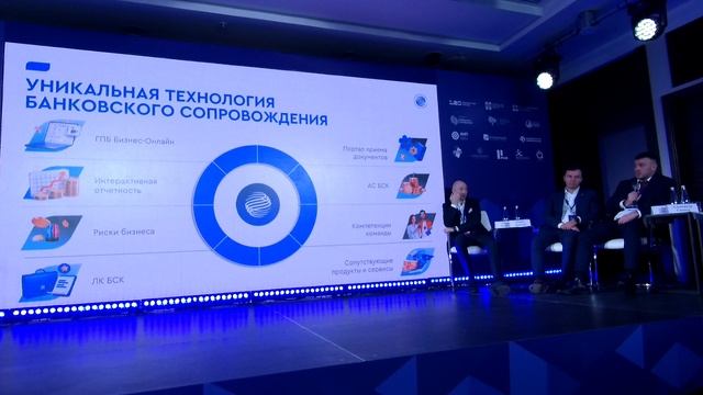 Важность банковского сопровождения Газпромбанк  2_0012