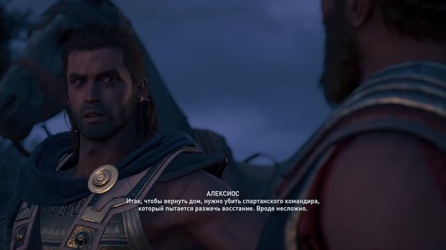 Assassin’s Creed Odyssey #36
