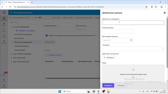 Как подготовить проект в Экзон к работе с ИСУП на стадии СМР?