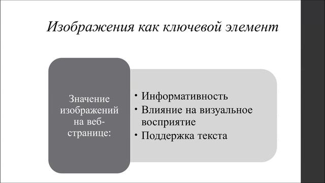 ПИС - Методы оптимизации web-страниц, реализующих ПИС