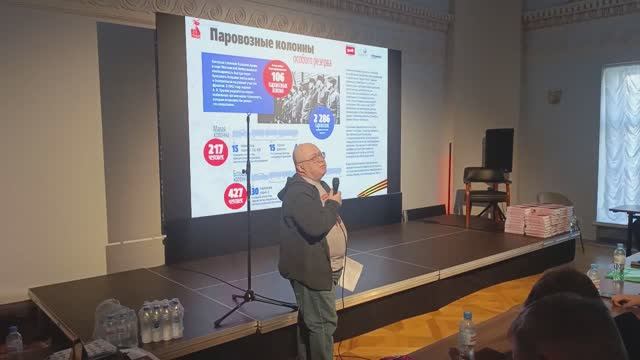 Логистика Берлинской операции (февраль-май 1945). Доклад