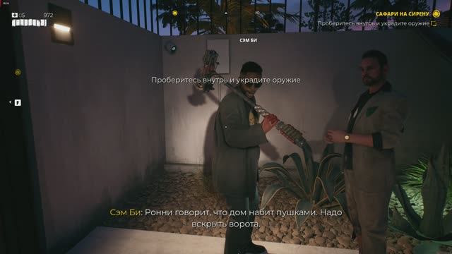 Dead Island 2 серия 11