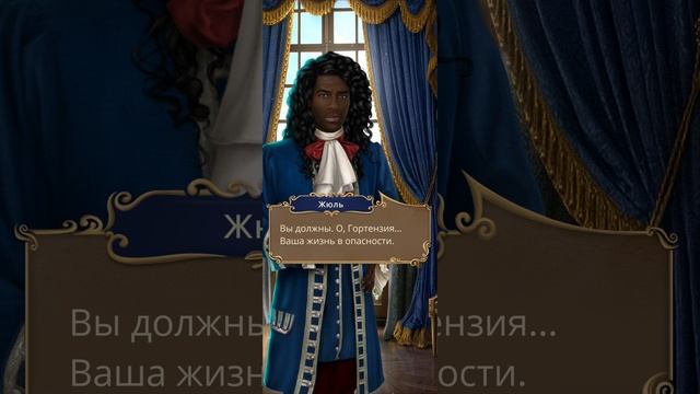 Покоряя Версаль | 2 сезон | 6 серия