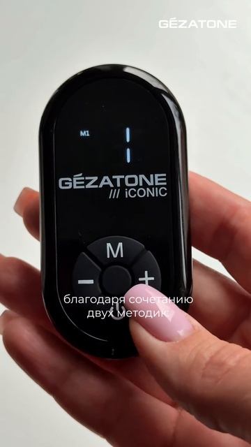 Маска-миостимулятор Gezatone Biolift iChin