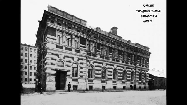 УЛИЦЫ ВАСИЛЬЕВСКОГО ОСТРОВА