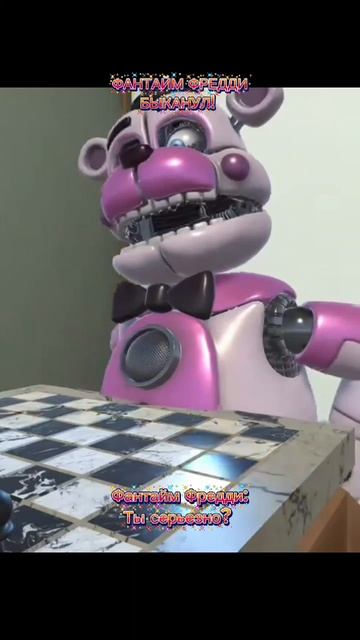 ФАНТАЙМ ФРЕДДИ БЫКАНУЛ!