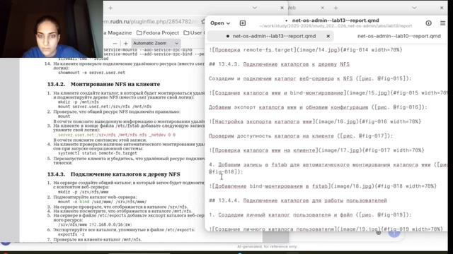 Администрирование сетевых подсистем_лаб13_отчет