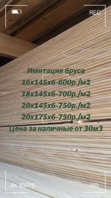 Производство пиломатериалов Severnaya-doska.ru