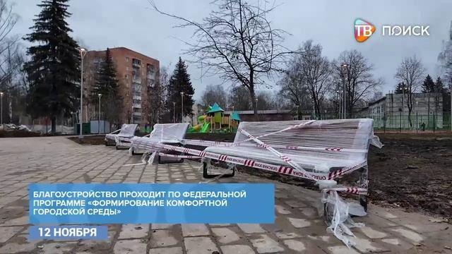 Специалисты администрации в Клину проинспектировали благоустройство сквера "Молодежный"