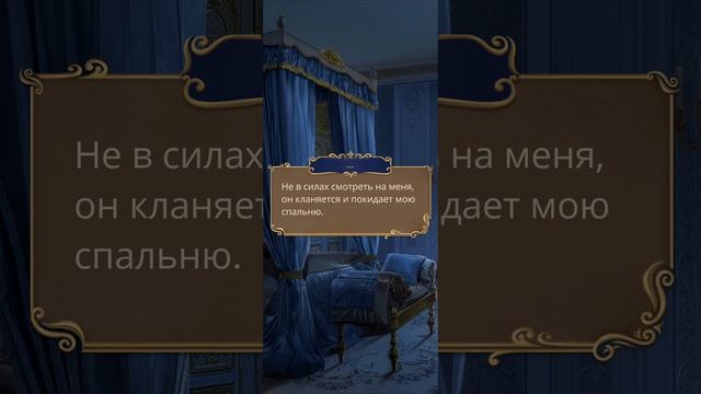 Покоряя Версаль | 2 сезон | 4 серия