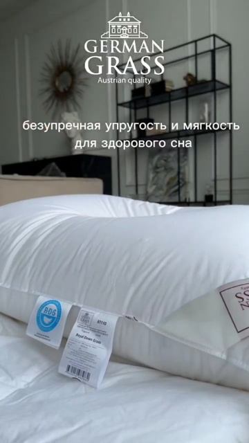 Нежность гусиного пуха. Подушки от German Grass