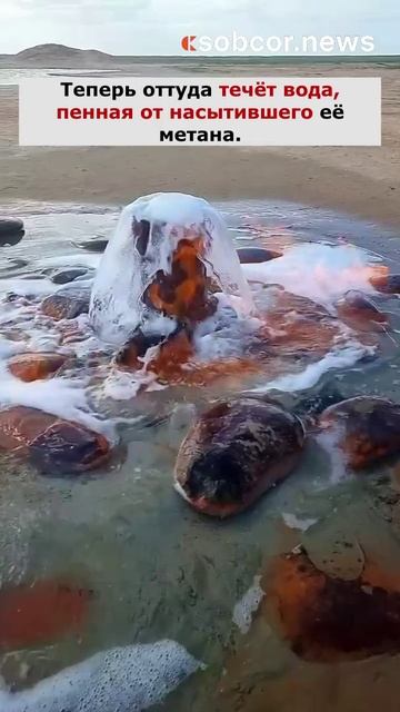 В калмыцких степях возле поселка Адык из-под земли бьёт источник, воду которого можно поджечь 🔥