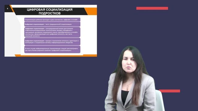 Обеспечение психологической безопасности обучающихся  в информационном пространстве