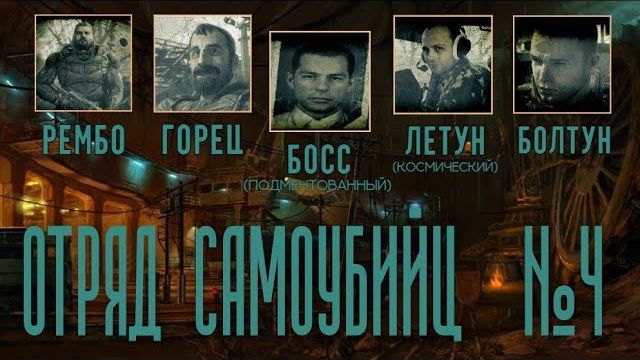 МИССИЯ НЕВЫПОЛНИМА В S.T.A.L.K.E.R.: Зов Припяти №4