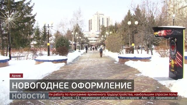 Новый год: как оформят хабаровские парки? Новости. 20/11/2025. GuberniaTV
