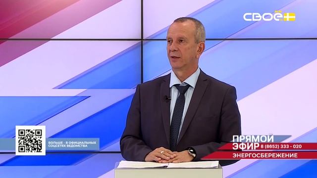 Прямой эфир. Возможности энергосбережения. Василий Глушаков