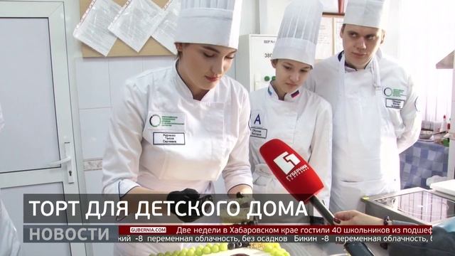 13 килограммов радости: торт для детей-сирот. Новости. 20/11/2025. GuberniaTV