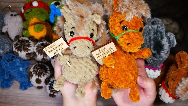 Готовые игрушки / четвёртая неделя октября