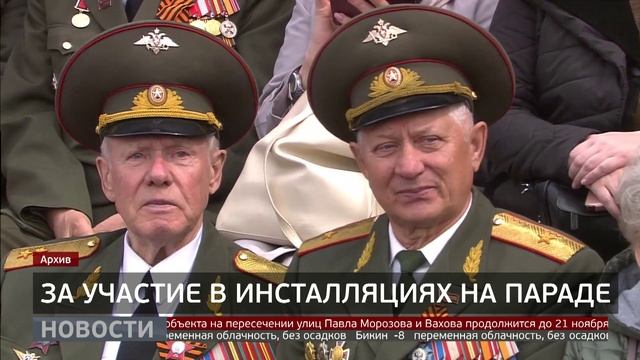 За подготовку Парадов Победы: памятные медали. Новости. 20/11/2025. GuberniaTV