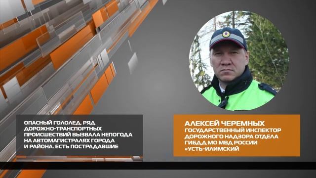 Опасный гололед 12-11-2025