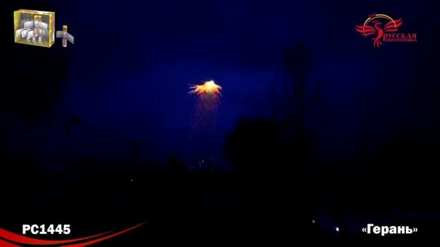 Вертушка Герань (РС1445) *1/36/6 (шт.)