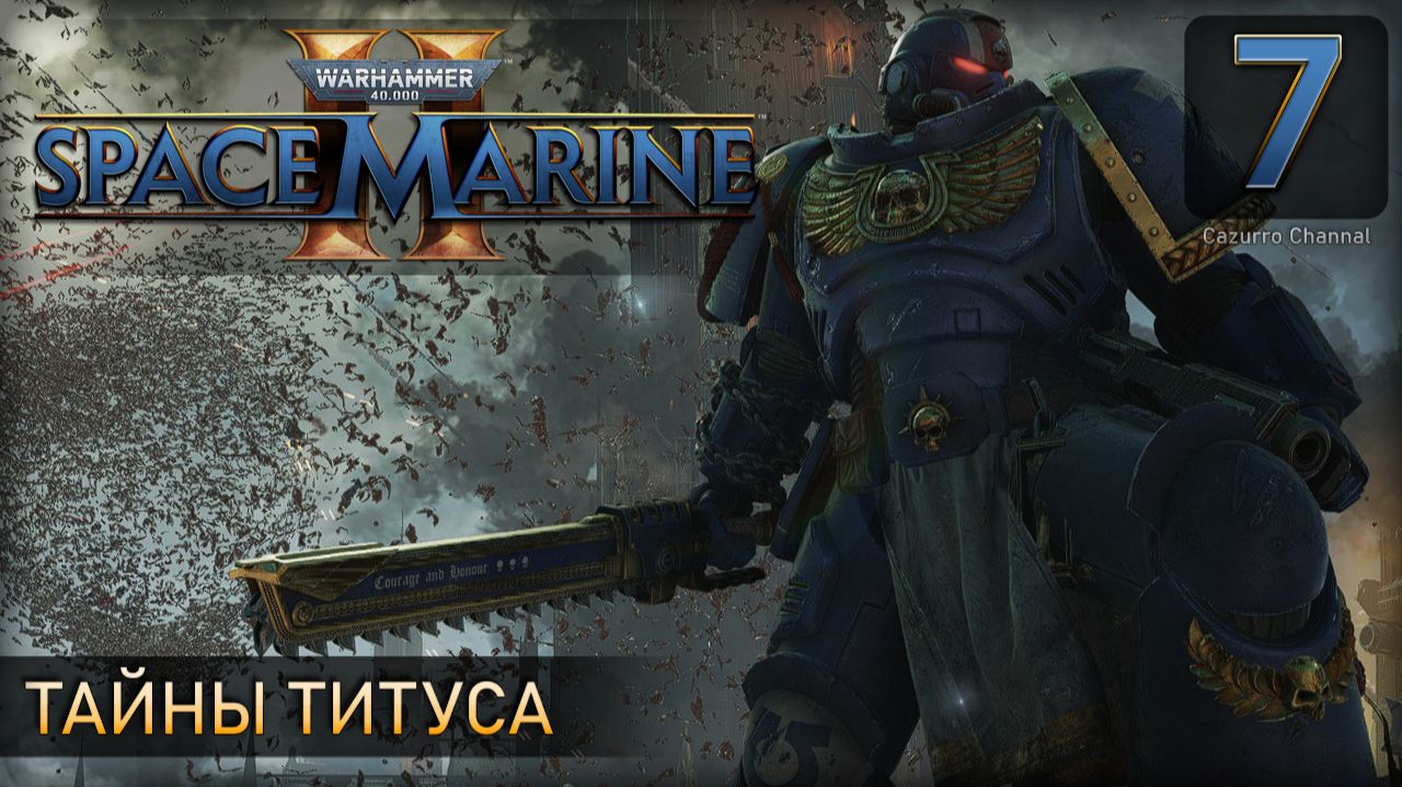 Тайны Титуса - Прохождение #Warhammer 40.000: Space Marine 2 - #7