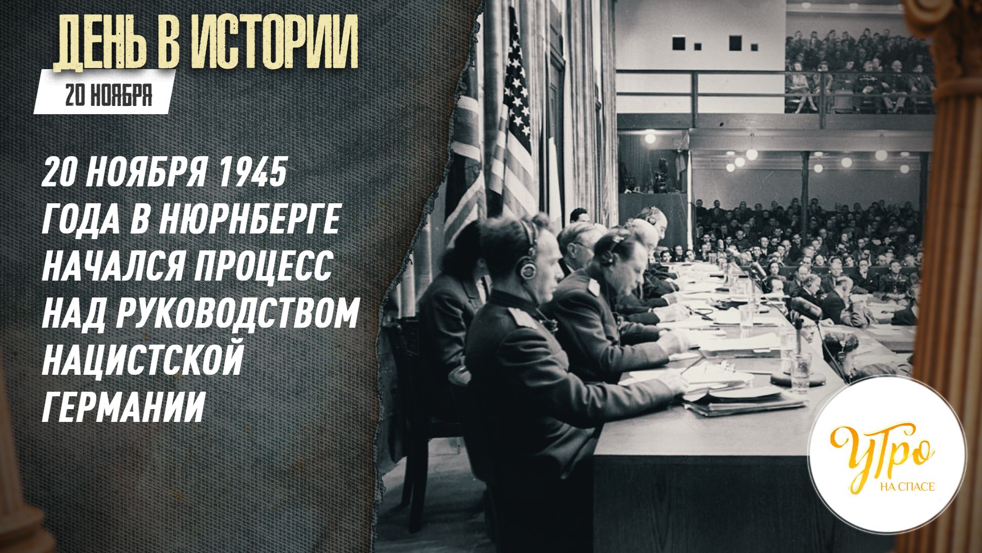 20 ноября 1609 года русскими войсками были разгромлены польско-литовские отряды / День в истории
