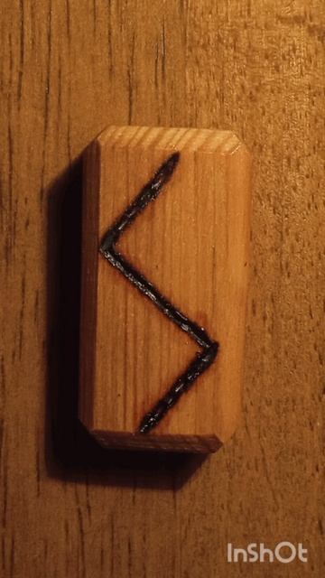 Руна дня СОУЛ