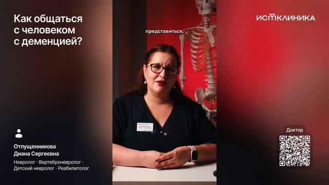 Как общаться с человеком с деменцией?