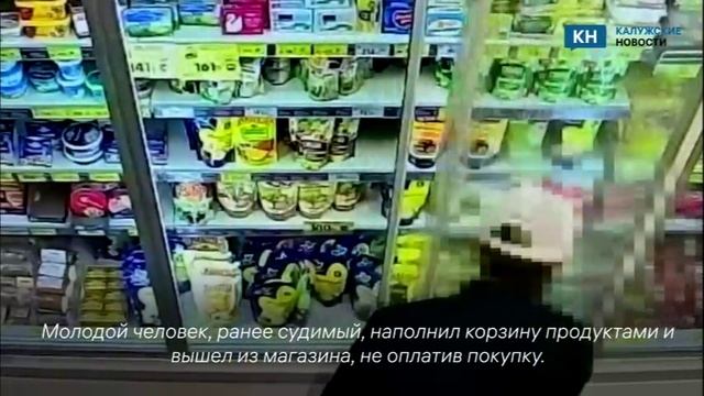 Калужанину грозит до двух лет тюрьмы за кражу из магазина