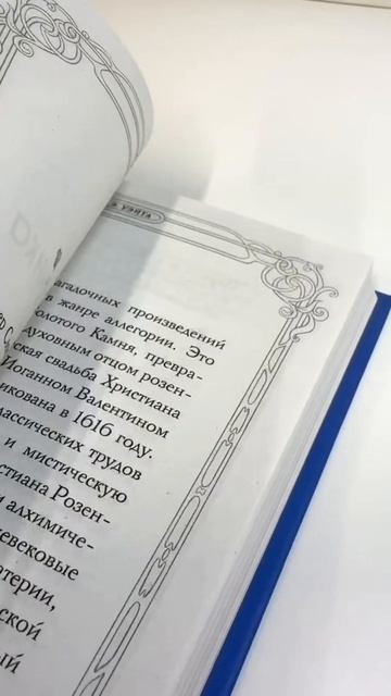 Таро. Истоки традиции. «Иллюстрированный ключ к Таро» А.Э. Уэйта, «Книга Т»