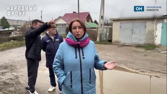 Жители поселка в Орловском МО утопают в лужах
