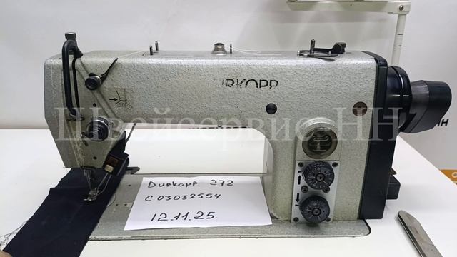 Машина с игольным транспортом Durkopp 272кл (380В) (комплект) автомат БУ