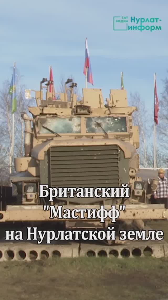 Британский броневик стал нурлатским трофеем