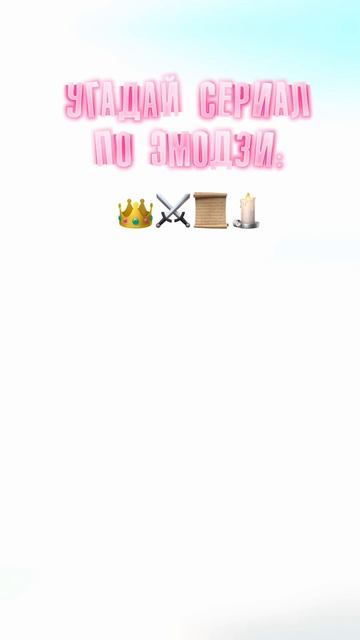 👉🏻УЗНАТЬ ОТВЕТ👈🏻