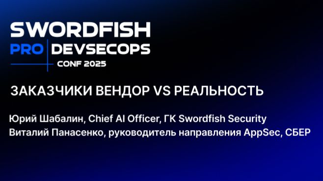 Заказчики вендор vs реальность