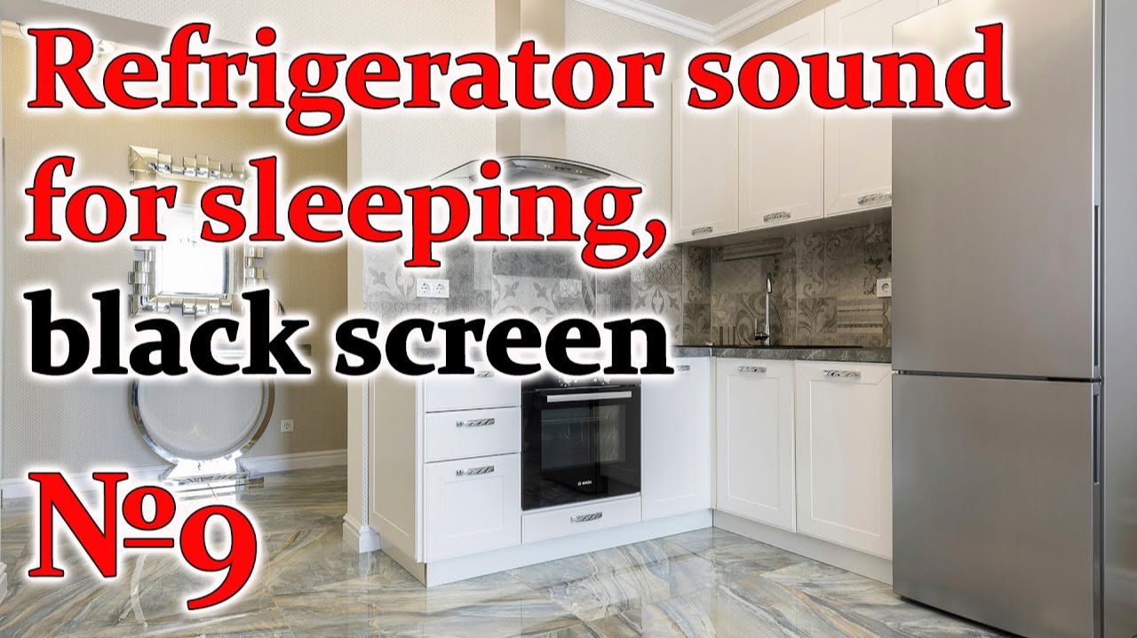 Звук холодильника для сна, +черный экран №9