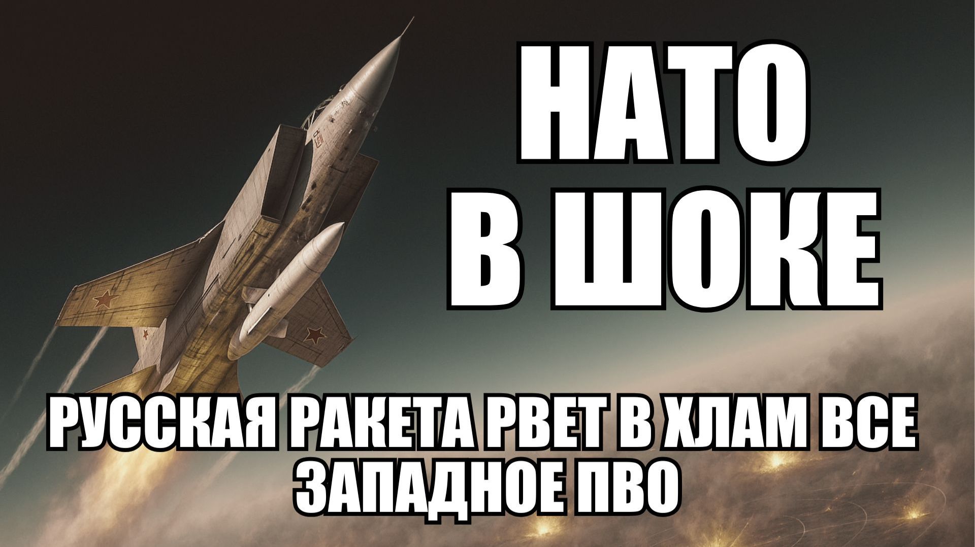 Ракета России которая обнулила все западные системы ПВО | Крамаровский пояснит