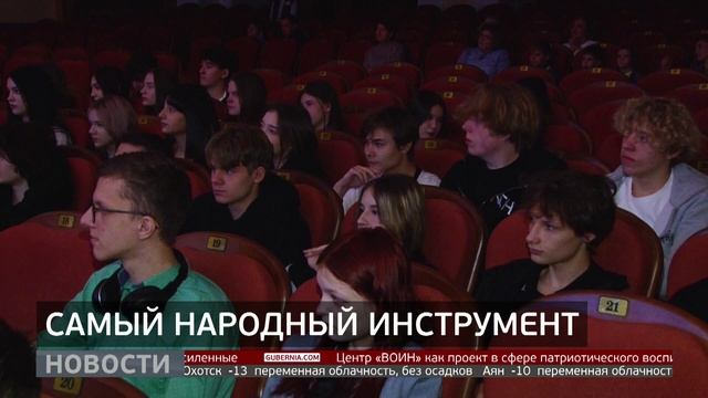 «Садко 21 века»: гусляр-виртуоз в Хабаровске. Новости. 20/11/2025. GuberniaTV