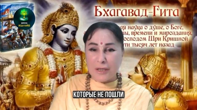 Пять причин, почему Арджуна не хотел сражаться на Курукшетре. ЕМ Матаджи Харарата